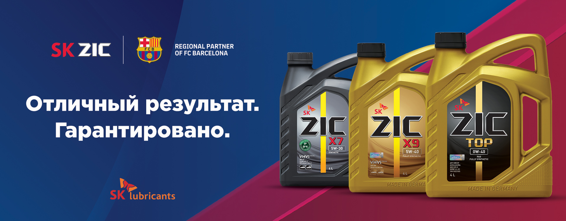 zic.com.ua – Моторна олива ZIC